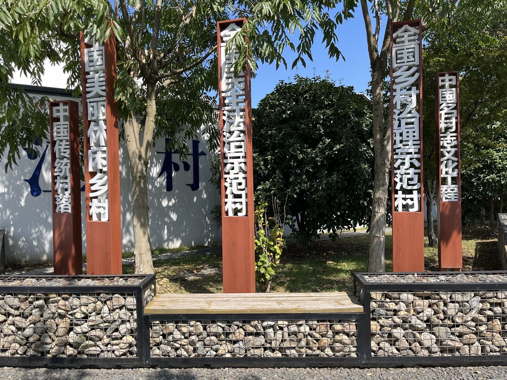 Footprint 22: Revisiting Fei Xiaotong 足迹22: 再访费孝通先生 – 乡村足迹 Rural Footprints